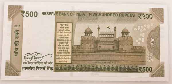 RBI द्वारा जारी किए गए 500 रुपए के नए नोट के 17 फीचर्स - Interesting ...