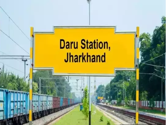 daru - Interesting Facts, Information in Hindi - रोचक तथ्य